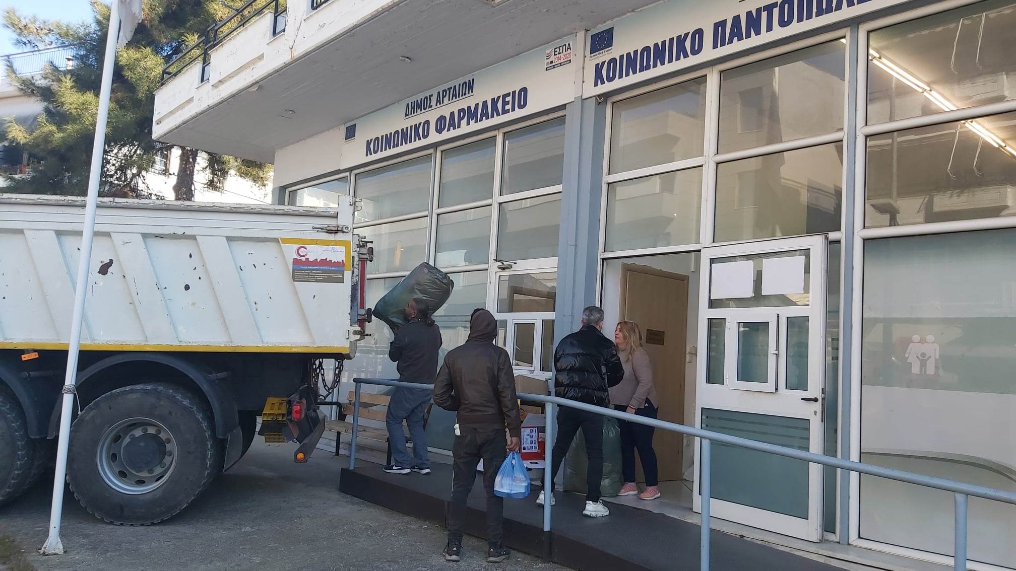 ΑΡΤΑ: ΑΝΑΧΩΡΗΣΕ ΤΟ ΠΡΩΤΟ ΦΟΡΤΙΟ ΜΕ ΤΗΝ ΑΝΘΡΩΠΙΣΤΙΚΗ ΒΟΗΘΕΙΑ ΓΙΑ ΤΟΥΣ ...