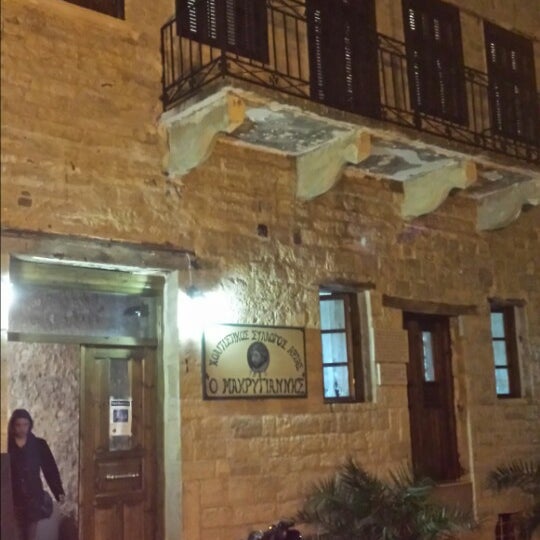 ΑΡΤΑ: ΞΕΚΙΝΟΥΝ ΤΑ ΤΜΗΜΑΤΑ ΤΟΥ ΣΥΛΛΟΓΟΥ «ΜΑΚΡΥΓΙΑΝΝΗΣ» | ArtaVoice - Τα ...