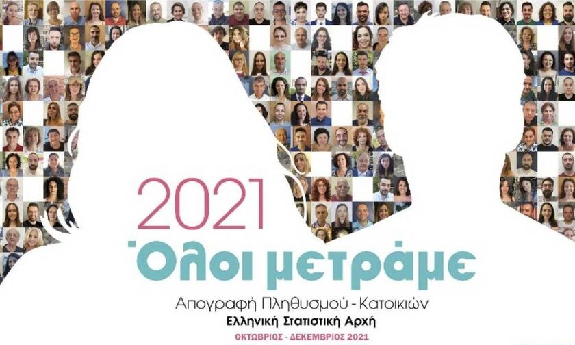 ΑΠΟΓΡΑΦΗ 2021: ΠΟΣΟΣ ΕΙΝΑΙ Ο ΠΛΗΘΥΣΜΟΣ ΣΤΟΥΣ ΔΗΜΟΥΣ ΤΗΣ ΗΠΕΙΡΟΥ ...