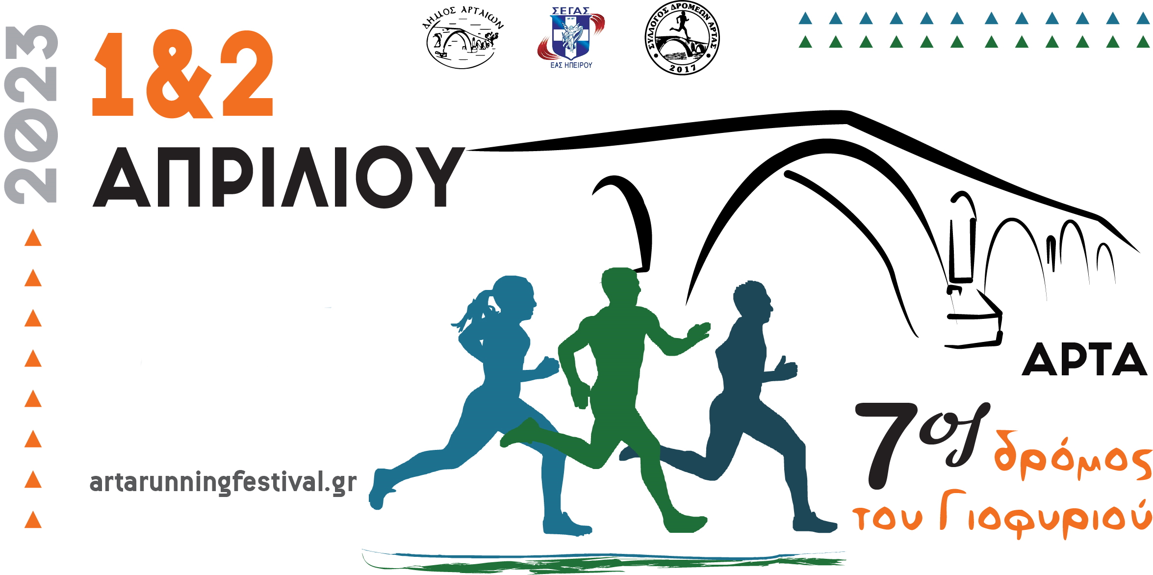 ΑΡΤΑ: ΤΑ ΑΠΟΤΕΛΕΣΜΑΤΑ ΤΟΥ ΗΜΙΜΑΡΑΘΩΝΙΟΥ«Ο ΔΡΟΜΟΣ ΤΟΥ ΓΙΟΦΥΡΙΟΥ 2023 ...