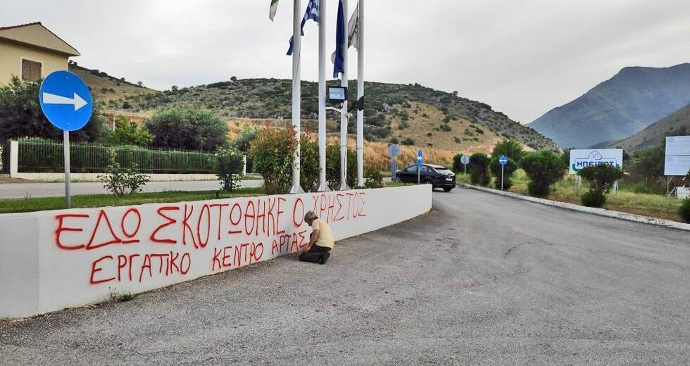 ΠΛΗΜΜΕΛΕΙΟΔΙΚΕΙΟ ΆΡΤΑΣ: ΝΕΑ ΔΙΑΜΑΡΤΥΡΙΑ ΣΤΗ ΔΙΚΗ ΓΙΑ ΤΟΝ ΘΑΝΑΤΟ ΤΟΥ ...