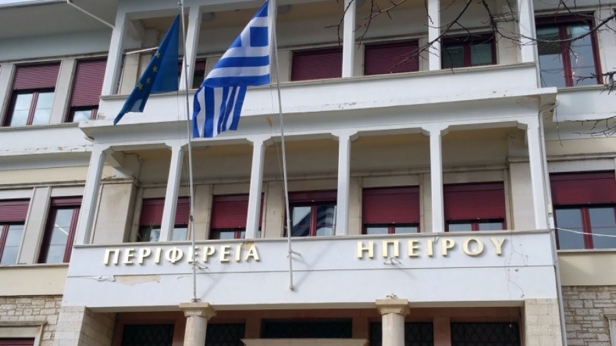 ΕΠΙΣΤΟΛΗ ΕΠΙΜΕΛΗΤΗΡΙΟΥ ΑΡΤΑΣ ΠΡΟΣ ΠΕΡΙΦΕΡΕΙΑΡΧΗ ΗΠΕΙΡΟΥ ΚΑΙ ...