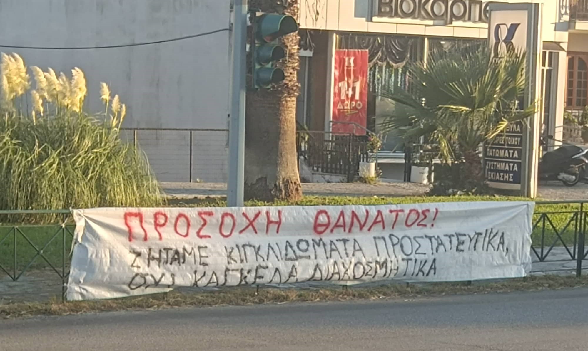 ΑΡΤΑ: ΔΥΟ ΧΡΟΝΙΑ ΧΩΡΙΣ ΤΟΝ ΒΑΓΓΕΛΗ- ΠΑΓΙΟ ΑΙΤΗΜΑ ΝΑ ΑΠΟΜΑΚΡΥΝΘΟΥΝ ΤΑ ...