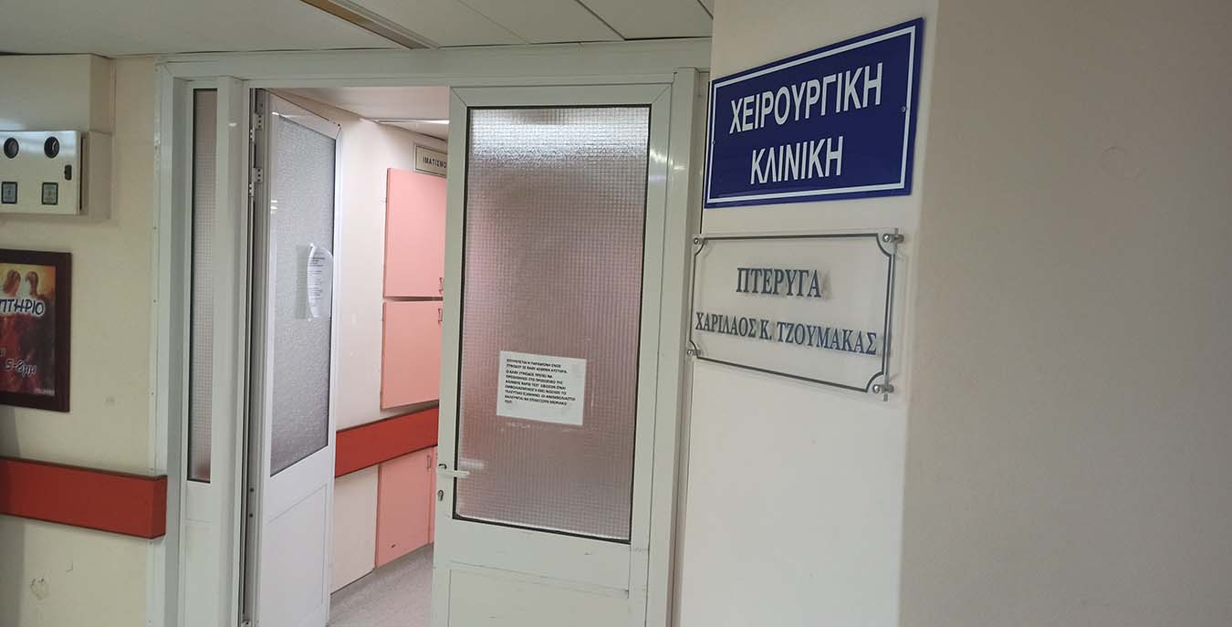 ΑΡΤΑ: ΣΤΟ ΝΟΣΟΚΟΜΕΙΟ ΓΙΑΓΙΑ ΚΑΙ ΕΓΓΟΝΟΣ ΜΕΤΑ ΑΠΟ ΞΥΛΟΚΟΠΗΜΑ | ArtaVoice ...