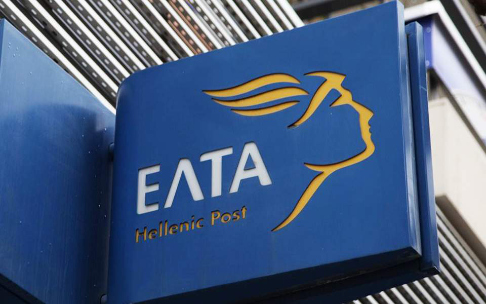 ΝΑ ΜΗΝ ΚΛΕΙΣΕΙ ΤΟ ΚΑΤΑΣΤΗΜΑ ΤΩΝ ΕΛΤΑ ΣΤO ΚΟΜΠΟΤΙ! | ArtaVoice - Τα νέα ...