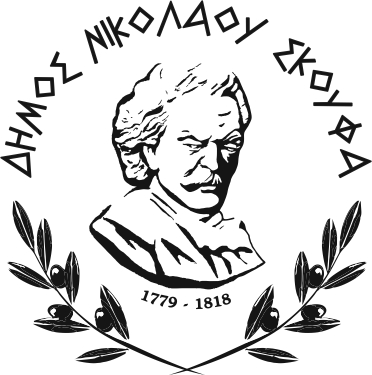 ΑΡΤΑ-ΔΗΜΟΣ ΝΙΚΟΛΑΟΥ ΣΚΟΥΦΑ: ΠΡΟΣΚΛΗΣΗ ΕΚΔΗΛΩΣΗΣ ΕΝΔΙΑΦΕΡΟΝΤΟΣ ...