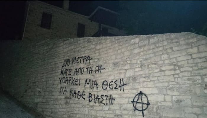ΕΠΙΘΕΣΗ ΣΤΟ ΣΠΙΤΙ ΤΟΥ ΠΕΤΡΟΥ ΦΙΛΙΠΠΙΔΗ ΣΤΟΥΣ ΚΟΥΚΛΙΟΥΣ ΠΩΓΩΝΙΟΥ ...