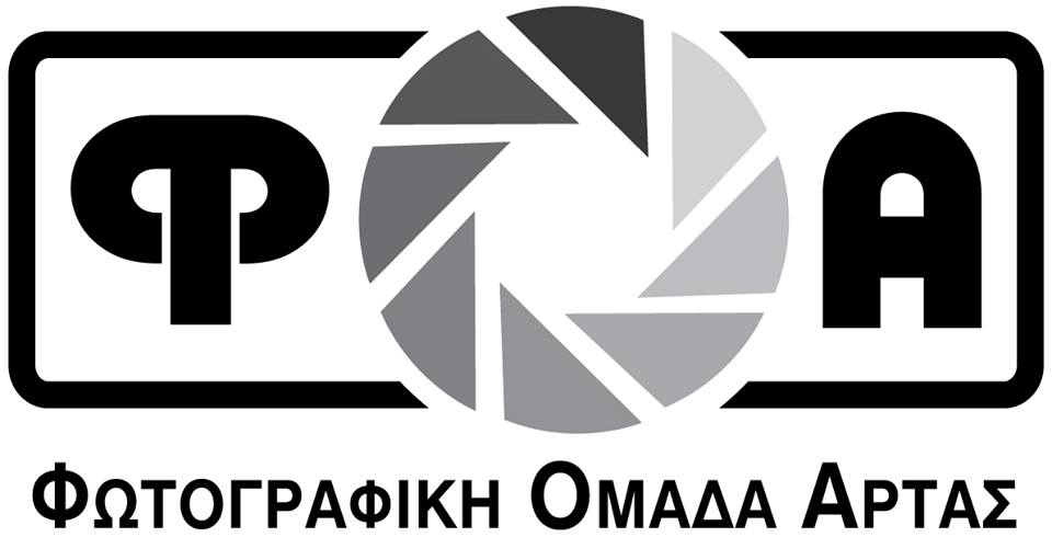 ΦΩΤΟΓΡΑΦΙΚΗ ΟΜΑΔΑ ΑΡΤΑΣ: ΔΕΝ ΣΤΑΜΑΤΟΥΝ ΟΙ ΕΠΙΤΥΧΙΕΣ ΤΩΝ ΜΕΛΩΝ ΤΗΣ ...