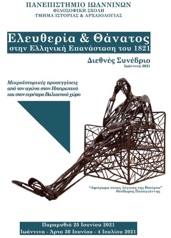 ΑΡΤΑ: ΔΗΜΟΣ Ν. ΣΚΟΥΦΑ - Συνδιοργάνωση Διεθνούς Συνεδρίου για το 1821 ...