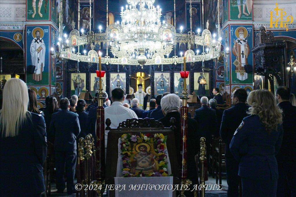 Δοξολογία στην Άρτα για τον Άγιο Αρτέμιο προστάτη της Αστυνομίας ...