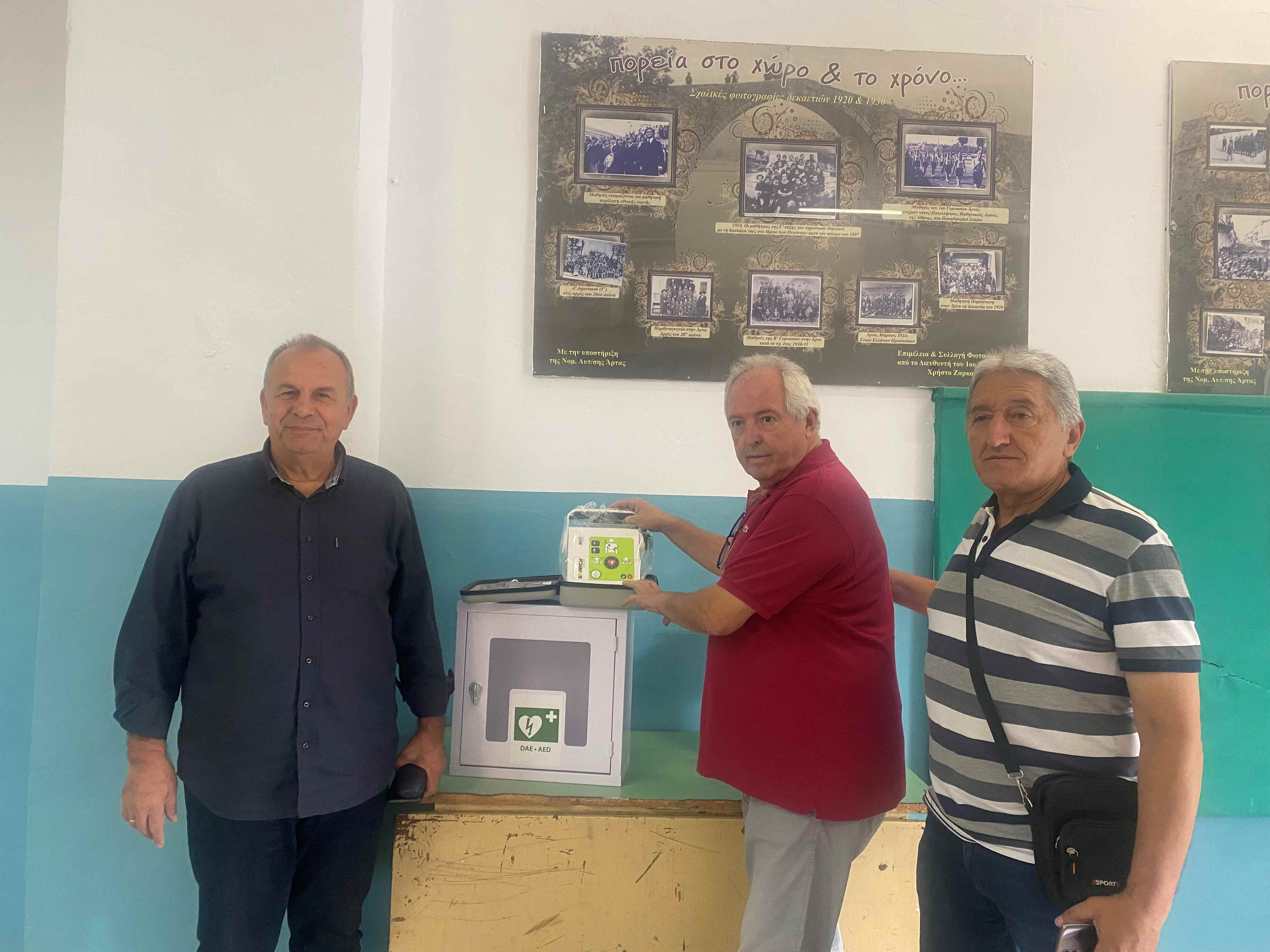 ΔΩΡΕΑ ΑΠΙΝΙΔΩΤΗ ΣΤΟ ΠΡΩΤΟ ΛΥΚΕΙΟ ΆΡΤΑΣ | ArtaVoice - Τα νέα της Άρτας ...