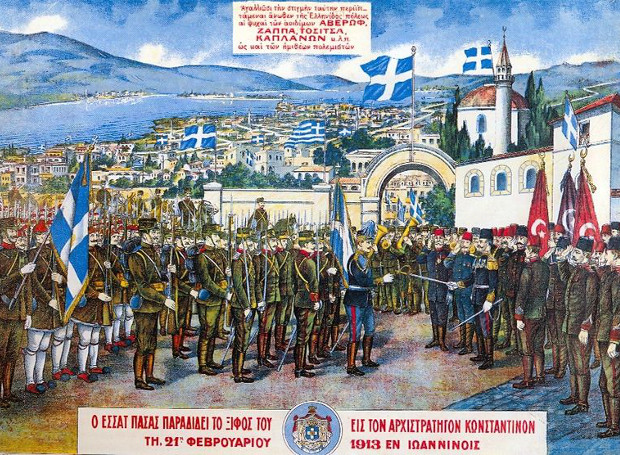 ΣΑΝ ΣΗΜΕΡΑ ΕΓΙΝΕ Η ΑΠΕΛΕΥΘΕΡΩΣΗ ΤΩΝ ΙΩΑΝΝΙΝΩΝ. ΔΙΑΒΑΣΤΕ ΟΛΑ ΤΑ ΓΕΓΟΝΟΤΑ ...