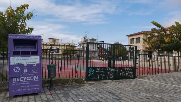 30 ΜΩΒ ΚΑΔΟΙ ΤΟΠΟΘΕΤΗΘΗΚΑΝ ΣΤΟΝ ΔΗΜΟ ΑΡΤΑΙΩΝ | ArtaVoice - Τα νέα της ...
