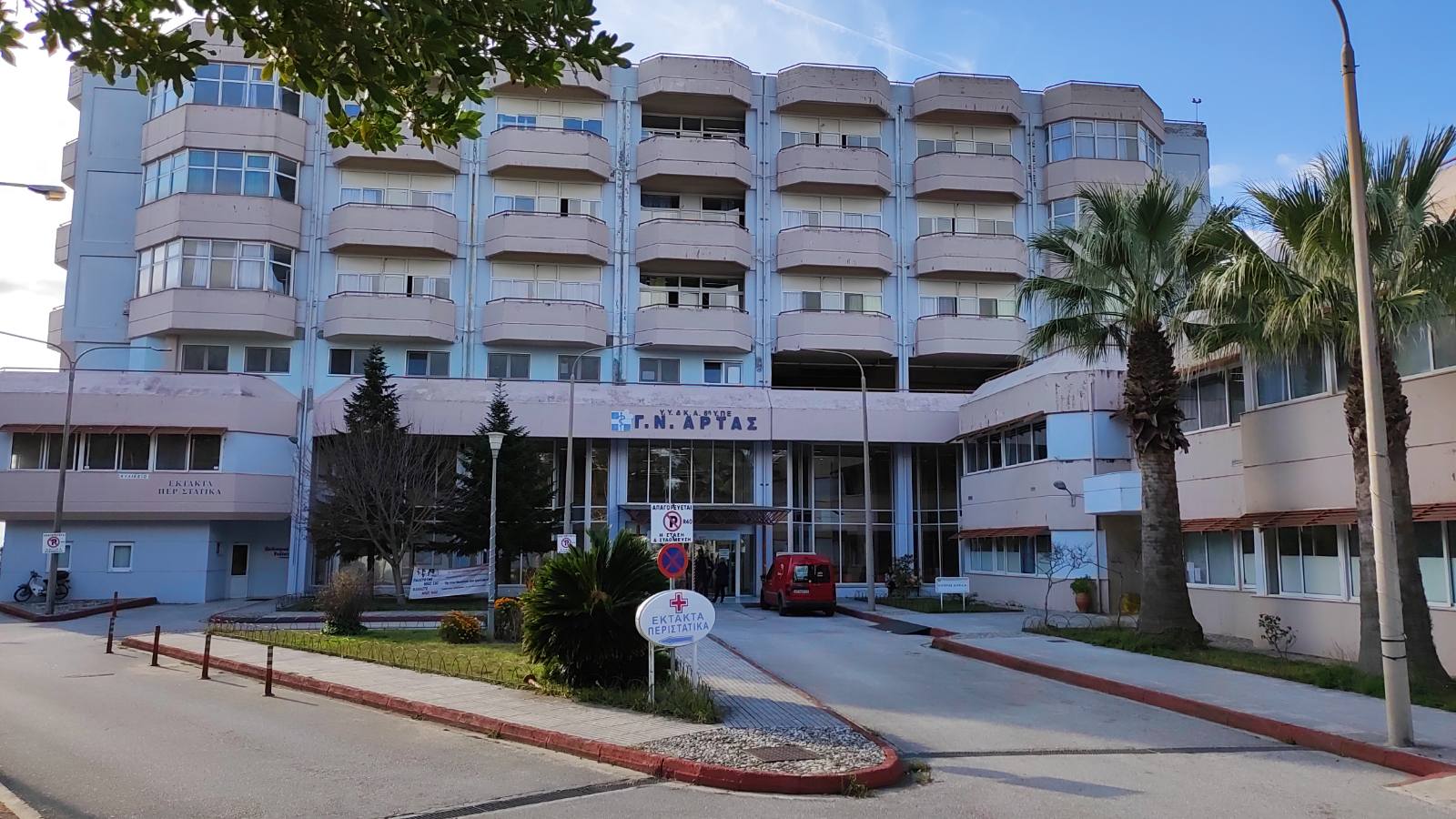 ΑΡΤΑ: ΣΥΝΕΛΗΦΘΗ Ο ΑΣΘΕΝΗΣ ΤΟΥ ΝΟΣΟΚΟΜΕΙΟΥ ΠΟΥ ΑΠΕΙΛΟΥΣΕ ΝΟΣΗΛΕΥΤΕΣ ΜΕ ...