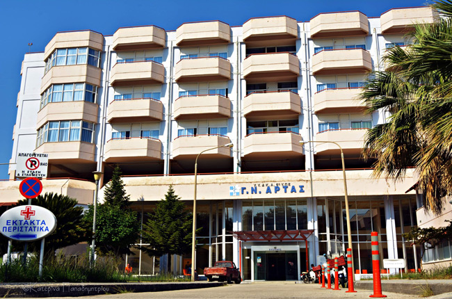 ΧΩΡΙΣ ΝΕΥΡΟΧΕΙΡΟΥΡΓΟ ΤΟ ΝΟΣΟΚΟΜΕΙΟ ΤΗΣ ΆΡΤΑΣ | ArtaVoice - Τα νέα της ...