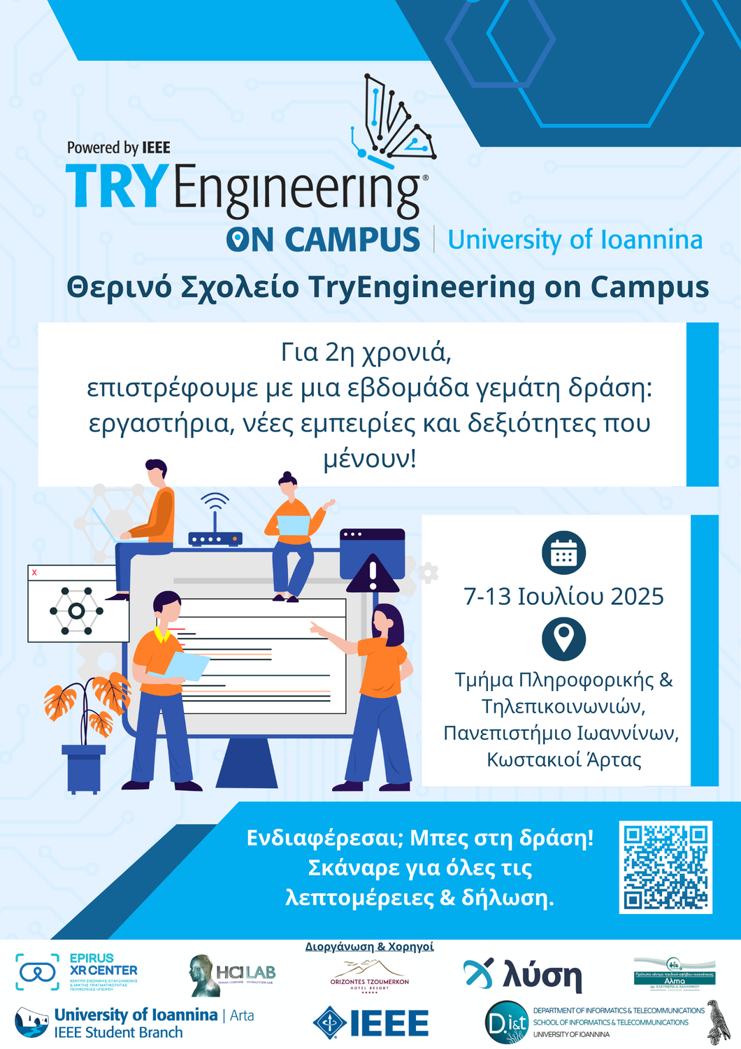 ΑΡΤΑ:ΓΙΑ ΔΕΥΤΕΡΗ ΧΡΟΝΙΑ ΤΟ ''TRY ENGINEERING ON CAMPUS'' | ArtaVoice ...