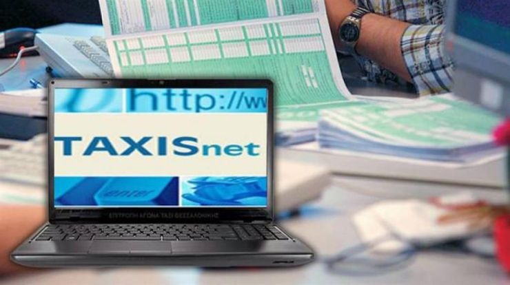 ΠΟΤΕ ΘΑ ΑΝΟΙΞΕΙ ΤΟ TAXISNET ΓΙΑ ΤΗ ΦΟΡΟΛΟΓΙΚΗ ΔΗΛΩΣΗ 2022 | ArtaVoice ...