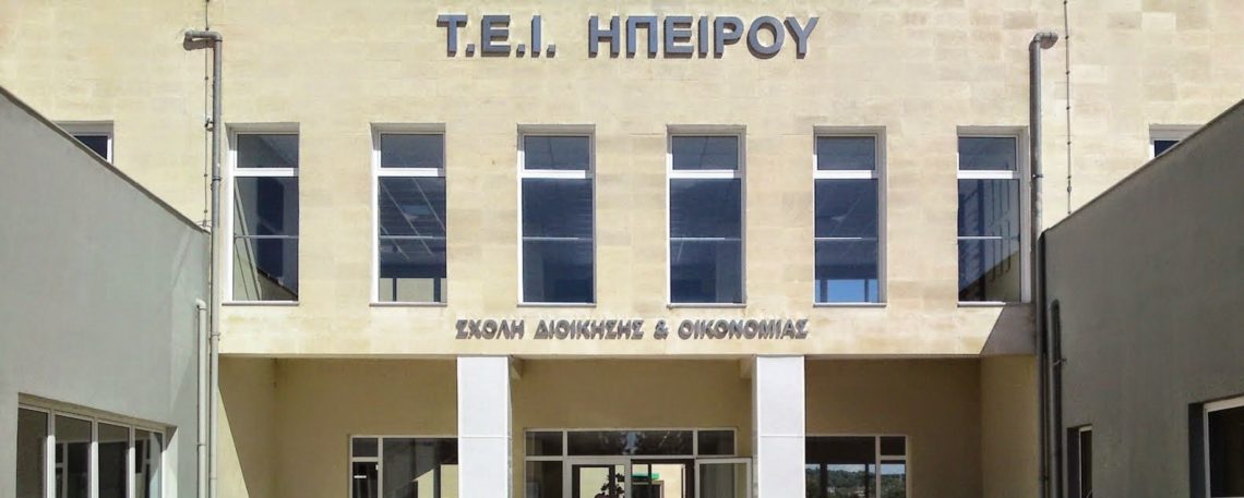 ΌΛΓΑ ΓΕΡΟΒΑΣΙΛΗ : ΆΡΙΣΤΟΙ ΣΤΟ ΚΛΕΙΣΙΜΟ ΠΑΝΕΠΙΣΤΗΜΙΑΚΩΝ ΤΜΗΜΑΤΩΝ ...