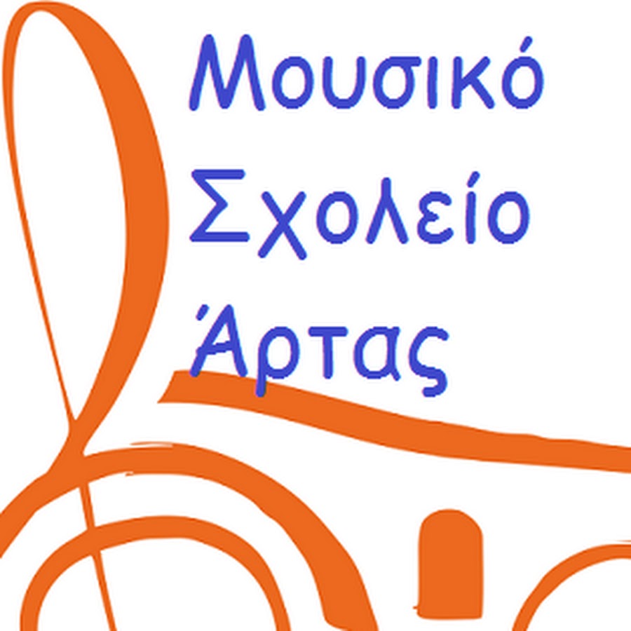Το Μουσικο Σχολειο Αρτας τιμα το Πολυτεχνειο | ArtaVoice - Τα νέα της ...