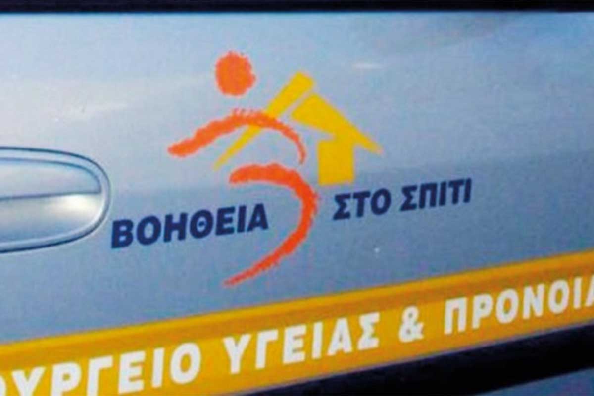 ΔΗΜΟΣ ΑΡΤΑΙΩΝ: 5 ΝΕΑ ΕΝΕΡΓΕΙΑΚΑ ΟΧΗΜΑΤΑ ΓΙΑ ΤΗ «ΒΟΗΘΕΙΑ ΣΤΟ ΣΠΙΤΙ ...