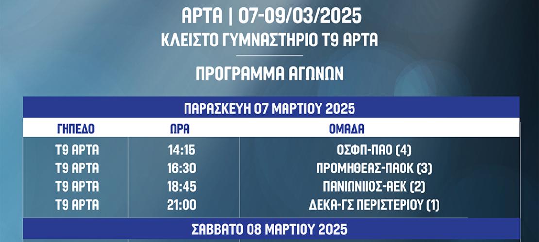 ArtaVoice - Τα νέα της Άρτας. Ειδήσεις από την Ήπειρο και την Άρτα.